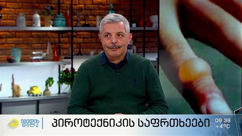 საახალწლო პიროტექნიკა გამოყენების რისკები როგორ ავიცილოთ თავიდან