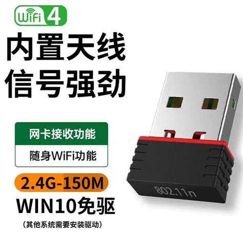 免驱usb无线网卡 150mwin10免驱动内置天线 融创集采商城