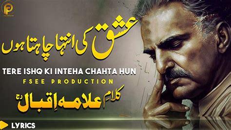 Tere Ishq Ki Allama Iqbal Poetry Lyrics In Urdu