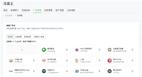 微信广告投放屏蔽指引 巨宣网络