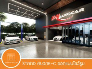 STAND ALONE C งานออกแบบโชวรมรถยนต ออกแบบราน com