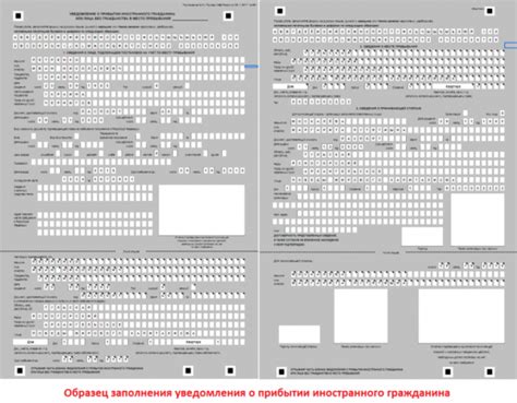 Регистрация иностранного гражданина по ВНЖ по месту жительства в 2025 году документы образец