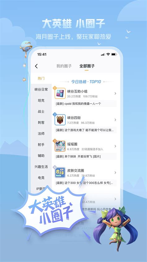 王者营地官方下载 游戏攻略 2022礼包码领取 应用宝官网