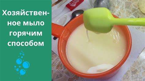 Простой рецепт! Мыло с нуля хозяйственное| Горячий способ|Свиной жир ...
