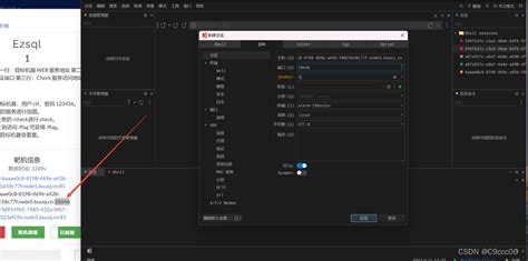Ezsql（buuctf加固题）buuctf题目ezsql Csdn博客