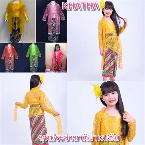 พร้อมส่งจากไทยชุดอาเซียนชุดประจำชาติประเทศมาเลเซียชุดภาตใต้สำหรับเด็ก3 10ปีงานเกรดพรีเมี่ยมสวย