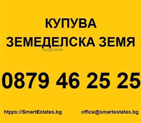 Купува земеделска земя в области Търговище Русе и др Конкурентни цени