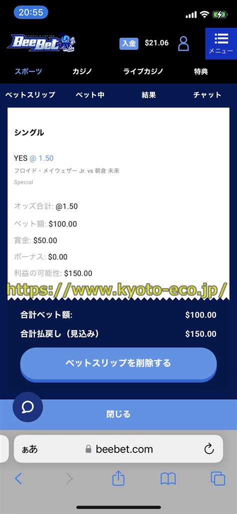 Beebetビーベットのスポーツベットの種類ややり方賭け方を解説｜ベラジョンカジノの入金方法を徹底解説【2024年最新版】