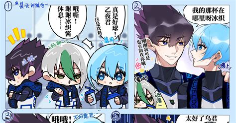 Karasuhiori Krho Blue Lock Yaoi 哎呀，好险喔 Pixiv