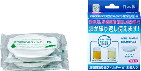 Amazon｜高木金属工業 Takagi Metal 活性炭カートリッジ 油ろ過フィルター 油こしフィルター 酸化値抑制剤入り 180℃の油が