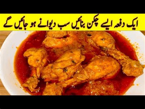 18 Salan Recipe Chicken Emadranveer