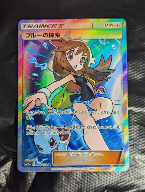 Yahooオークション 1円スタート ポケモンカード ブルーの探索 Sr Sm
