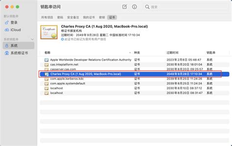 Pythoncharles爬取app全网最详细过程！python Charles 实现爬虫 Csdn博客