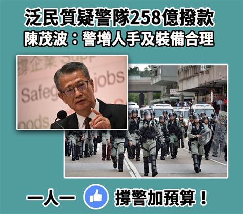 派錢紓困惹爭議，泛民拆台露私心 新·品葱