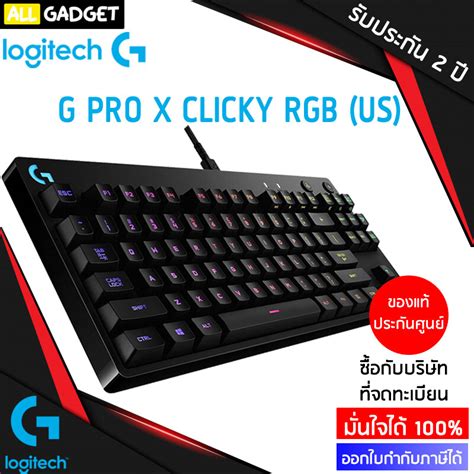LOGITECH G PRO X CLICKY RGB US KEYBOARD Lazada Co Th