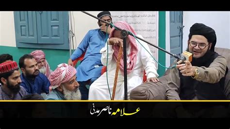 Maa Baap Ke Ahsanat Ko Na Bhulo Shekho Pura Bayan Alama Nasir Madni