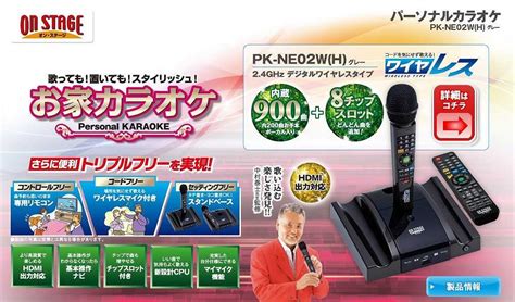 44割引ブラック系半額 佐藤商事 お家カラオケ オンステージ PK NE02W H その他 オーディオ機器ブラック系 OTA ON