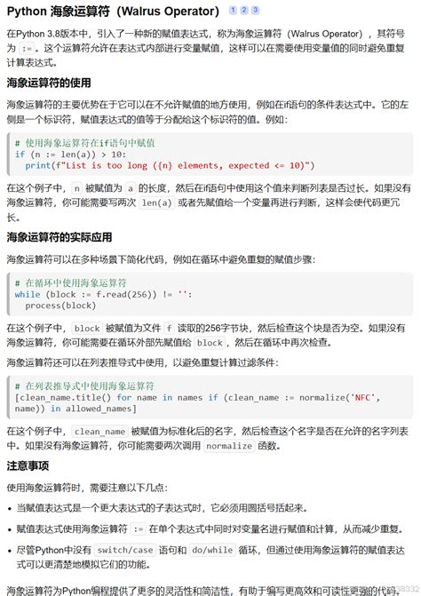 萌新学 Python 之运算符 Csdn博客