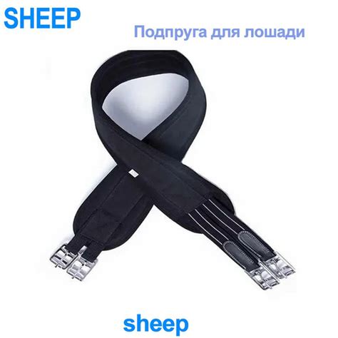 Подпруга для лошади-cjx2 - купить с доставкой по выгодным ценам в ...
