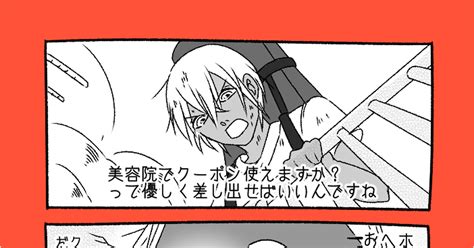赤安 Dc Log2 Malieのマンガ メンマの破壊力 スパダリ待機 部分パーマなってますよ Pixiv