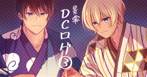 景零 【dcログ③】景零（警察学校組） 藤のイラスト Pixiv