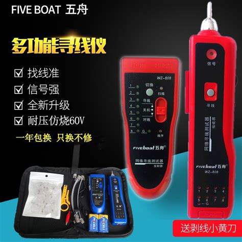 現貨 五舟網線尋線儀多功能檢測儀尋線器網路信號測試儀網線通斷工具查線器網線電話線巡線儀網線查線器線路工兵 蝦皮購物