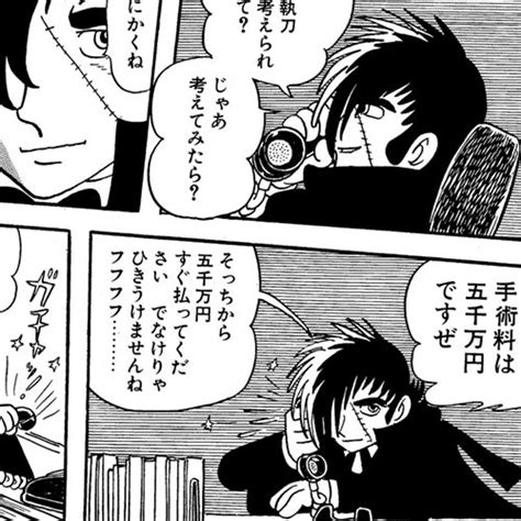 ブラック・ジャック｜マンガ｜手塚治虫 Tezuka Osamu Official Jack Black Capcom Vs Blackjack
