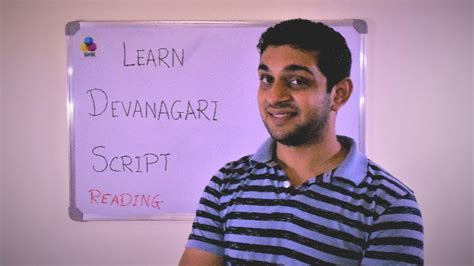 Learn To Read Devanagari Script Youtube