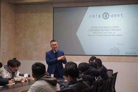 我院举行中澳合作办学项目澳方教学活动学生座谈会 国际教育学院