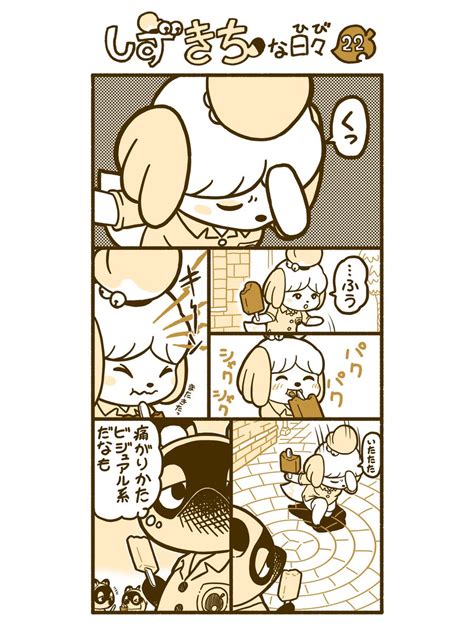 どうぶつの森 あつ森 漫画 Animalcrossing しずえさん モモチ」研の漫画