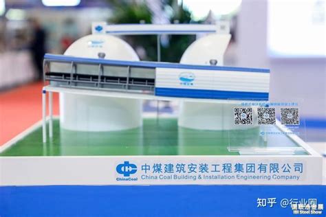 中煤七十三处携“一仓一桥”亮相第三届日照中国钢铁展洽会 知乎