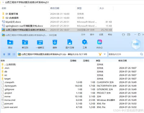 【开题报告】基于springbootvue山西工程技术学院试题及成绩分析系统（程序源码论文 计算机毕业设计 Csdn博客