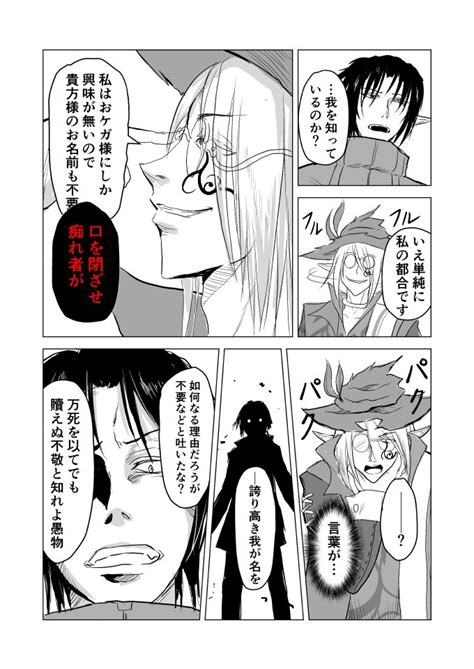 Pfls】見境い無し【灰色熊の戦い【緑】】 オリジナル 漫画 Pixivファンタジアls 灰色熊の戦い【緑】 」やきとばりの漫画