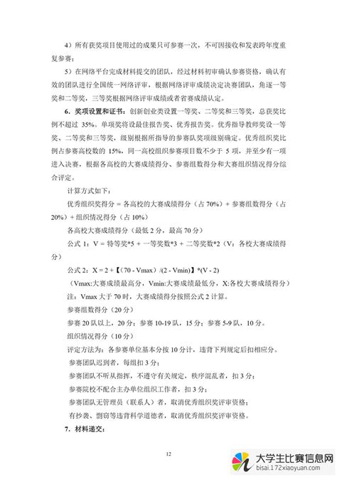 2022年全国大学生生命科学竞赛全国大学生比赛信息网 大学生比赛门户