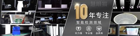 光学筛选机 深圳市猫眼智能设备有限公司