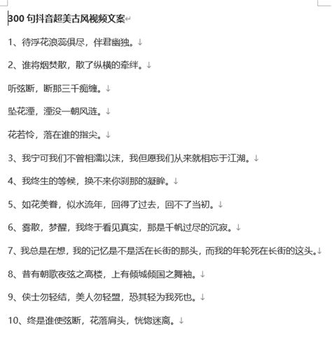 抖音快手古文文案，古风文案 燃虫网 抖音短视频素材资源网 最新副业学习课程 无水印素材资源库