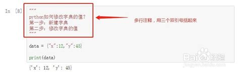 Python快速编写单行注释多行注释的方法 开发技术 亿速云