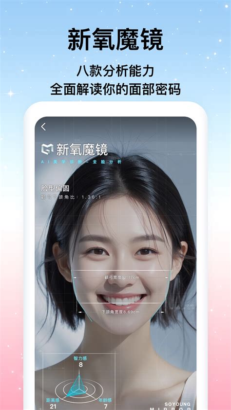 新氧极速版2025官方下载 新氧极速版 App 最新版本免费使用 应用宝正版安全下载