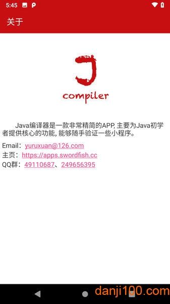 Java编译器手机版下载 Java编译器手机中文版下载v1020 安卓版 单机100网