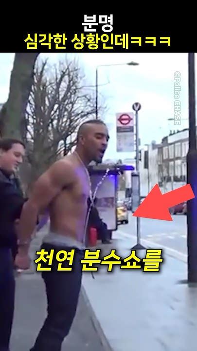 분명 심각한 상황인데ㅋㅋㅋ Youtube