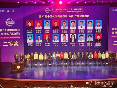 谁获保送清北？2023第37届中国化学奥赛决赛金银铜牌获奖名单公布！ 知乎