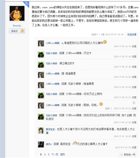 有人考虑过百度贴吧楼中楼怎么实现的吗？ Csdn社区