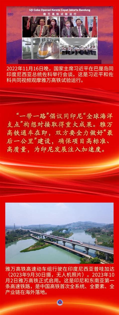 镜观·领航丨十年来，这些“一带一路”项目开花结果 中华龙都网 周口报业传媒集团主办 河南省重点新闻网站