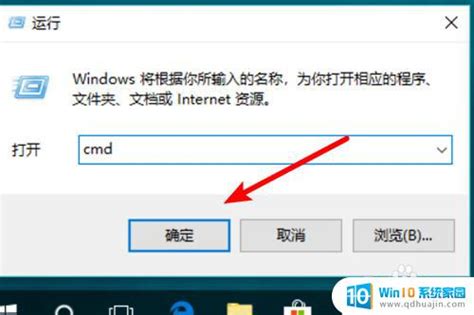 windows 命令行在哪 win10如何打开命令行窗口 win10系统家园