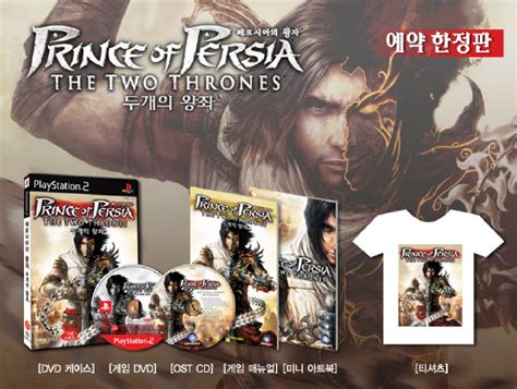 페르시아의 왕자 두 개의 왕좌 4월 12일부터 예약