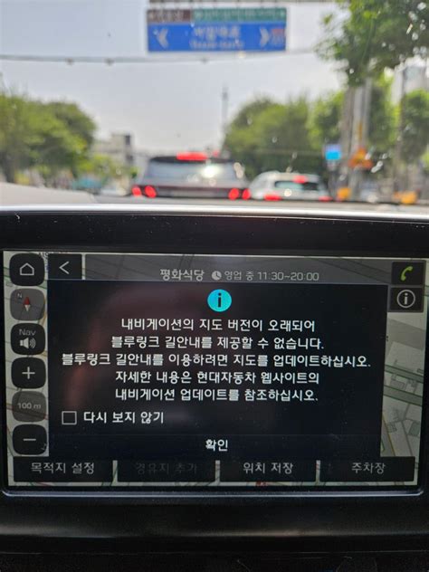 현대 그랜저 Ig 내비게이션 업데이트 방법 네이버 블로그