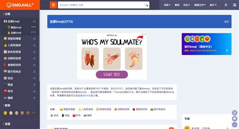 Emojiall 表情符号词典使用评测分享 Ai神器集