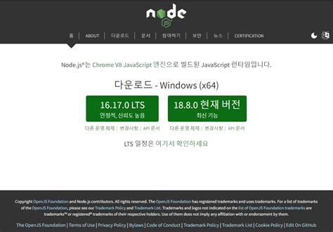 node js 설치 windows10 — 개발바라기별