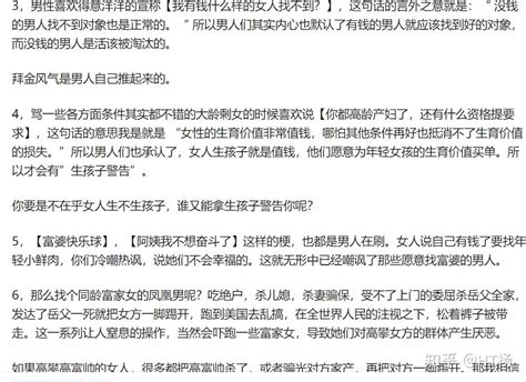关于 战力旺盛的伯爵 以及男女权 知乎