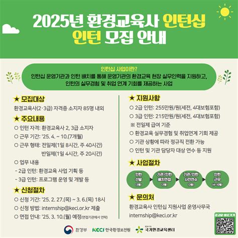 환경부 국가환경교육 통합플랫폼 📌 환경부와 우리원국가환경교육센터에서는 우수한 환경도서를 선정 및 확산하기 위하여 2025년 우수환경도서 공모를 추진하고 있습니다
